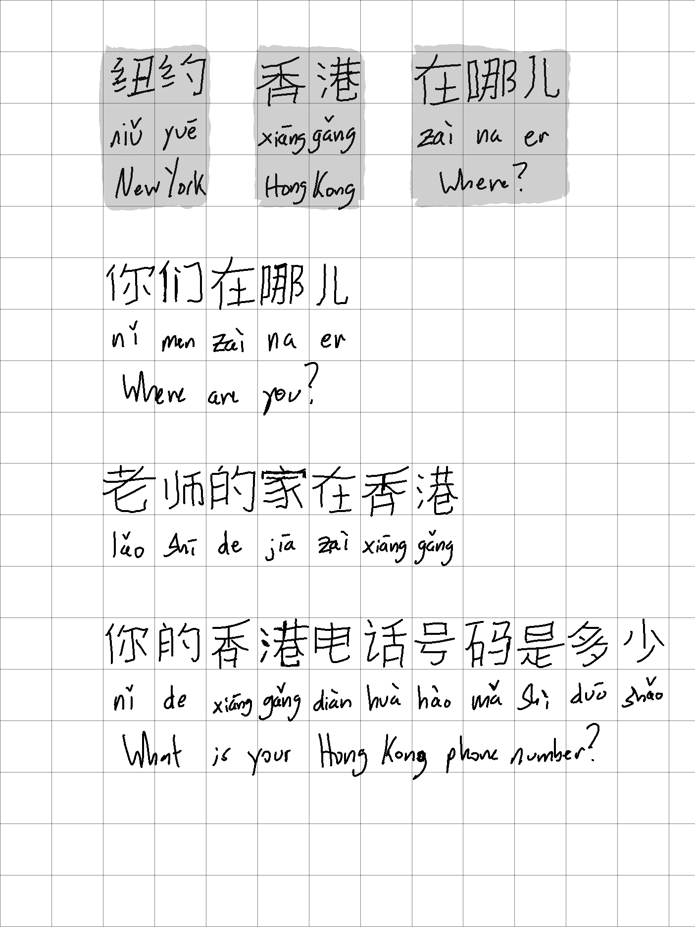 Learning Mandarin by Writing Everything | Work Hard, Span Easy