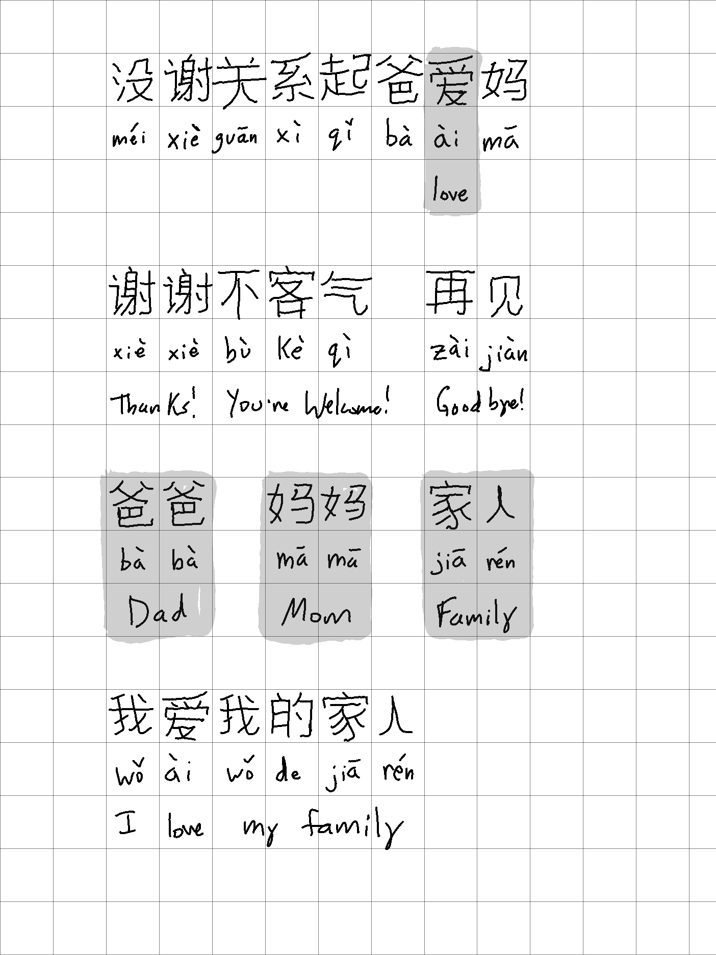 Learning Mandarin by Writing Everything | Work Hard, Span Easy