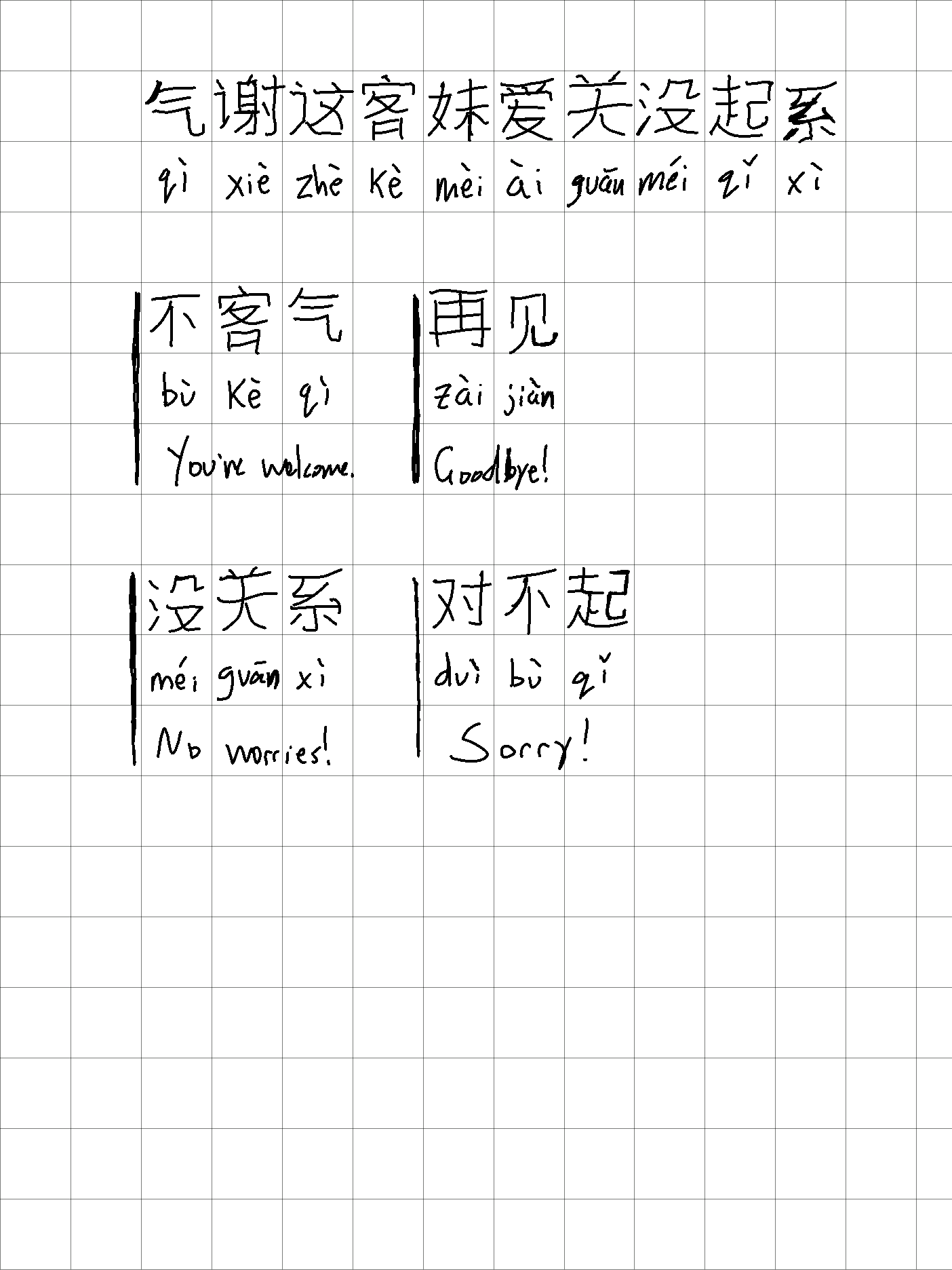 Learning Mandarin by Writing Everything | Work Hard, Span Easy