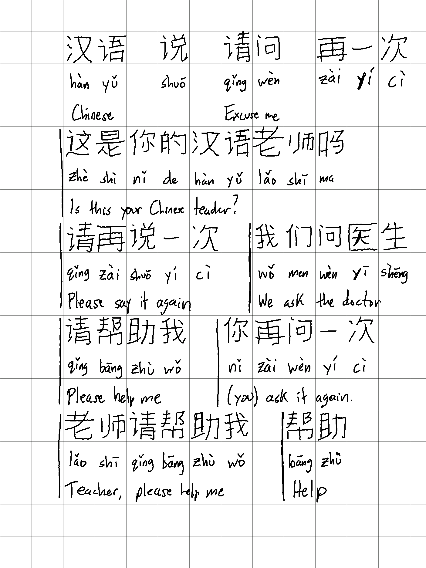 Learning Mandarin by Writing Everything | Work Hard, Span Easy