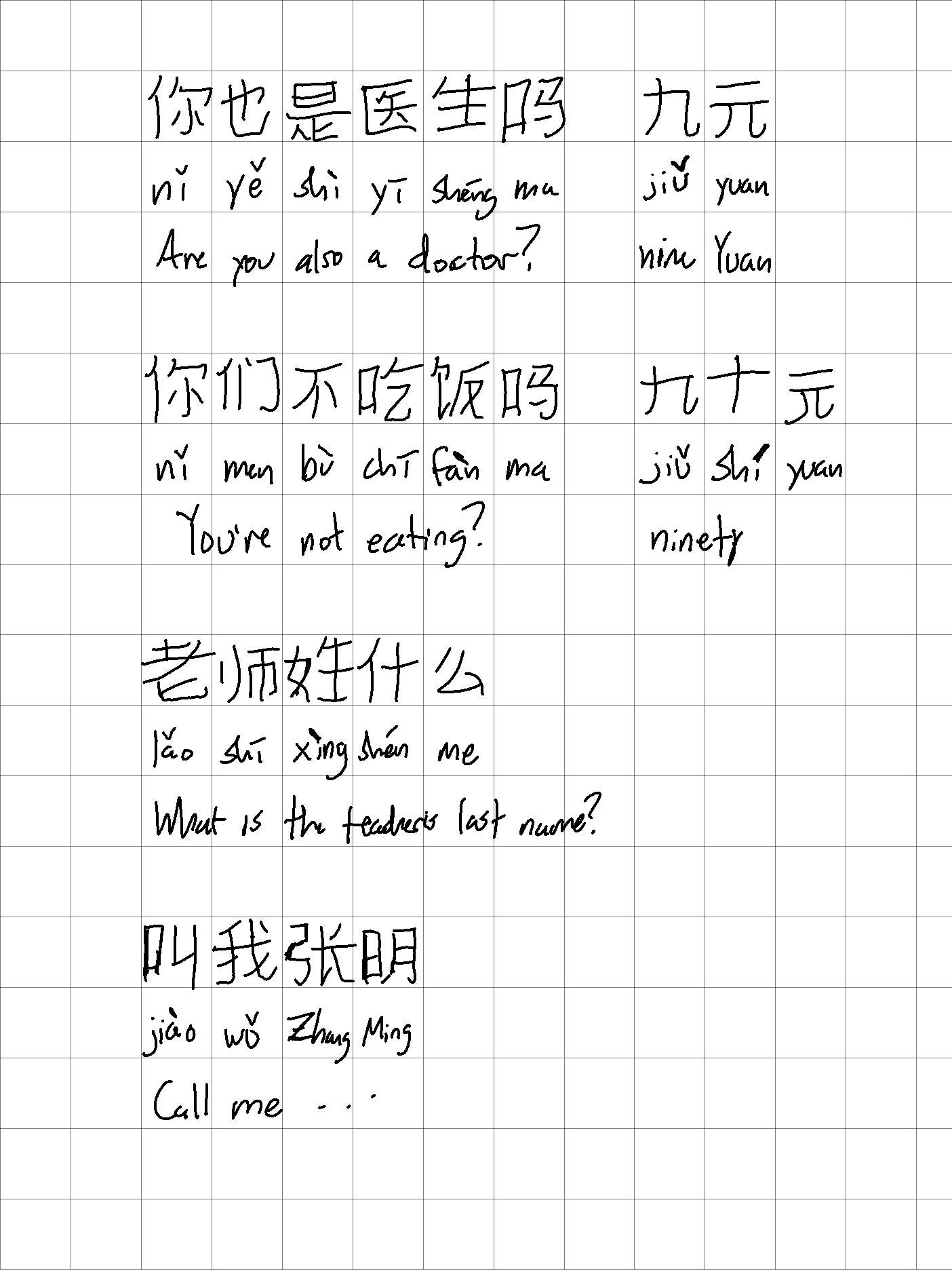 Learning Mandarin by Writing Everything | Work Hard, Span Easy